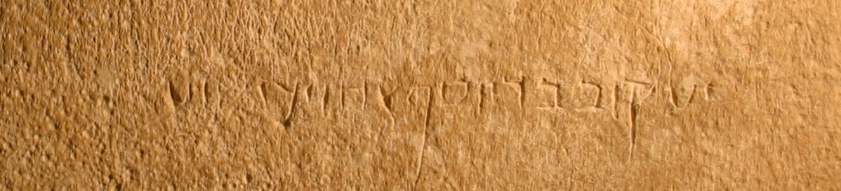 The James Ossuary (Chapter 69 of Jesus: His Story In Stone)